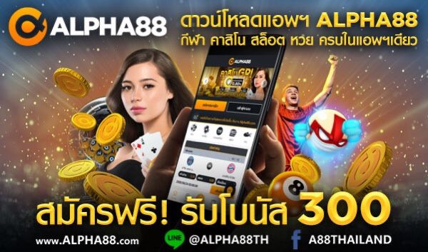 Alpha88 (@Alpha8818) | Twitter