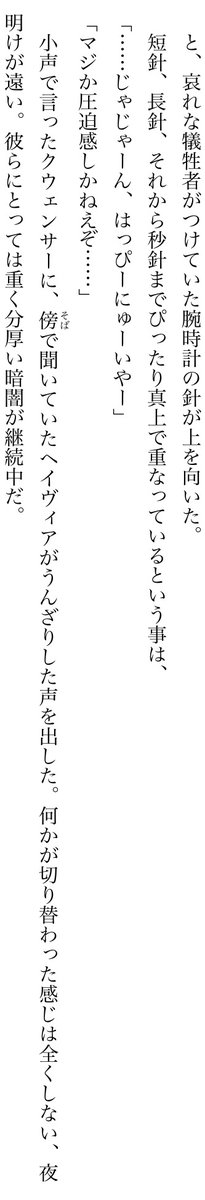 「ヘヴィーオブジェクト 純白カウントダウン 171ページで待機ですよ👍 」JAM@Skeb受付中の漫画