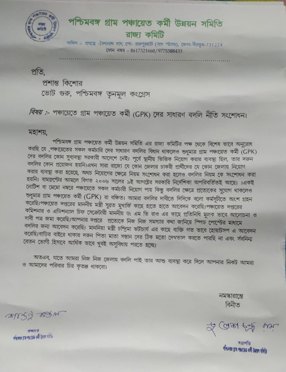 TULESH CH ROY (@ChTulesh) | Twitter