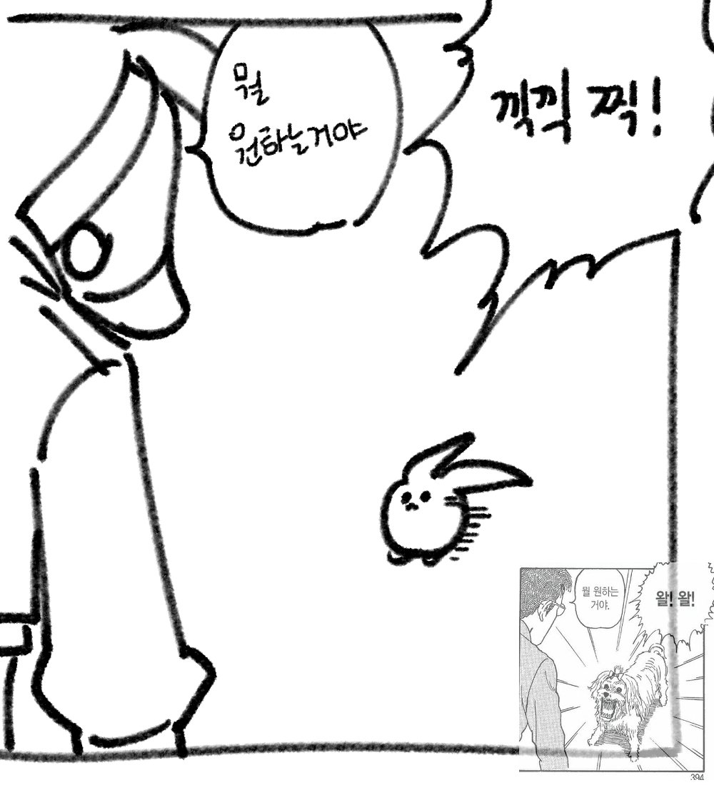 「뭘 원하는거야 아안녕하세요ㅎㅋ 야 고구마 먹어 」뿔🕯の漫画