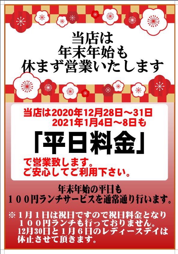 自遊空間宮崎北②🍕お食事発信アカウント Jiqoomiyakita2 Twitter
