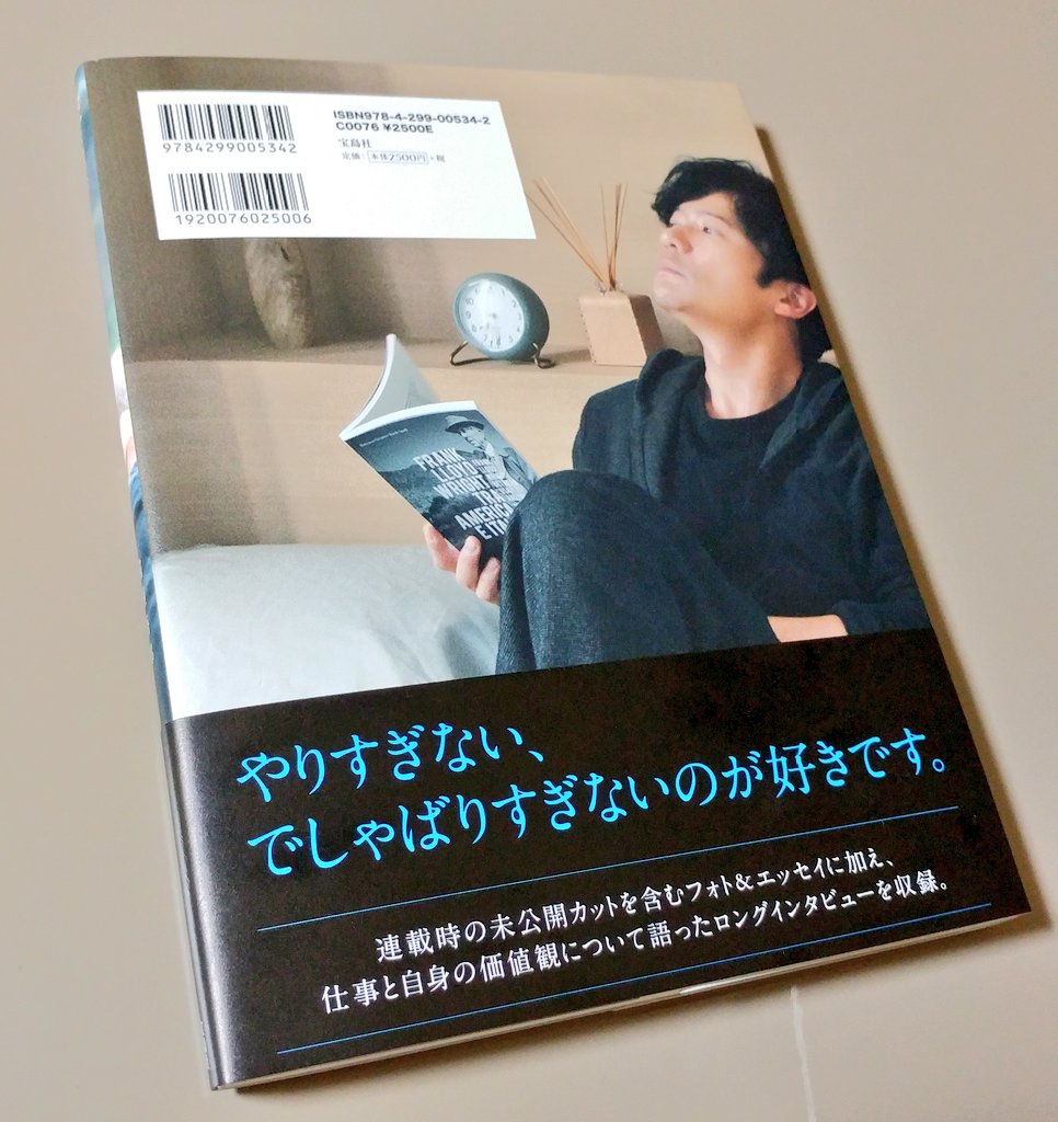諸隈元シュタイン On Twitter ちなみに「結婚は、まだ考えられない、興味がない」と言ってから19年後の今年出たエッセイ集では「なかなかできない」という昔の予想が当たったと自嘲しつつ