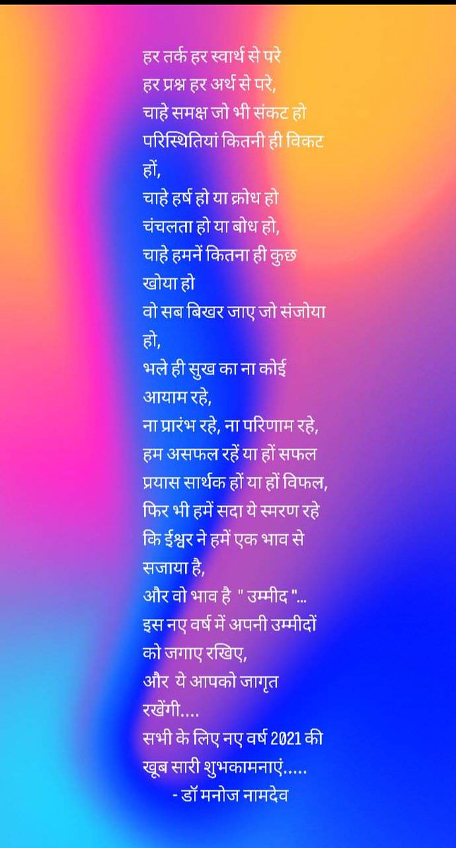 Dr.Manoj Namdev (@DrManojNamdev) | Twitter