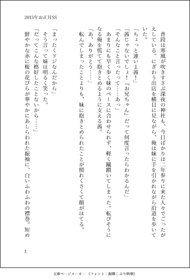 の人 On Twitter 発掘された2013年お正月ss Plr0hbmo2x Twitter