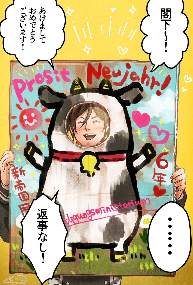 「あけおめフェルナー 」ぼへ😷c105日曜西け17abの漫画