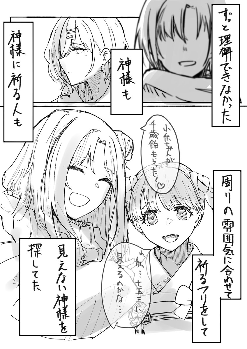 「漫研さんに描いてもらった似顔絵😍 」まっちゅ@SSF06 オ-36の漫画