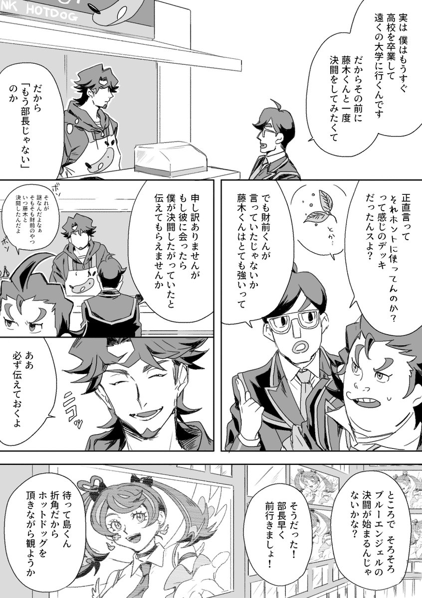 「VSゲノム戦後くらいの草&了 https://t.co/vLqiTmoOsh 」ssmt@ちまちま原稿中の漫画