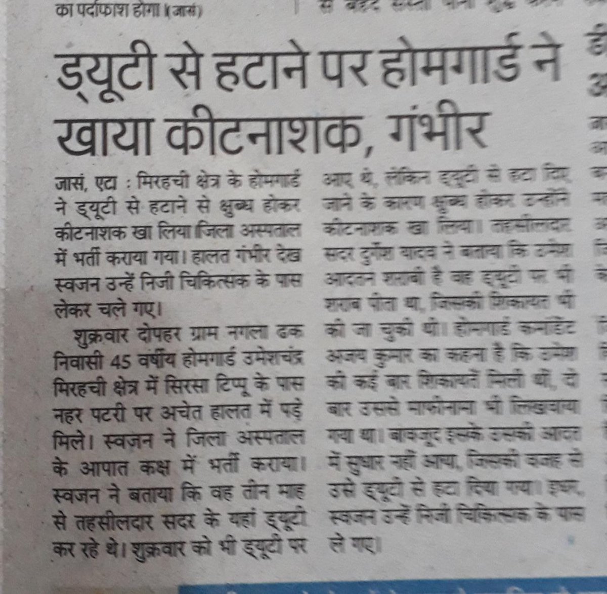 Ram Prakash UPHG (@uphg_ram) | Twitter