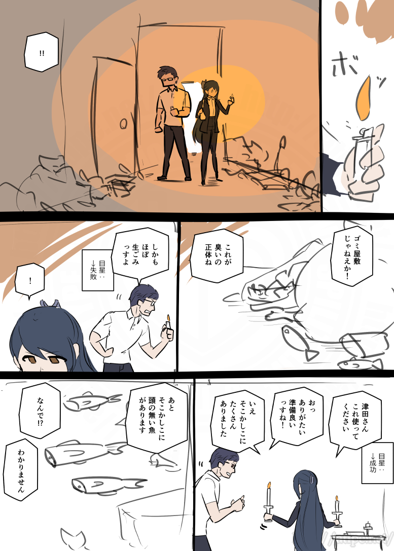 「SCPがマイブームなのでざっくり漫画で紹介します。 今回はSCP-4559。 #SCPをざっくり紹介 本家 https」松(A ...
