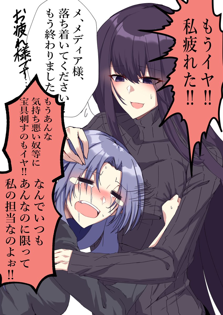 FGO「買い物に来るとつい色々目移りしちゃう香子さん #FGO #紫式部 」TGxx3300@skeb募集中の漫画