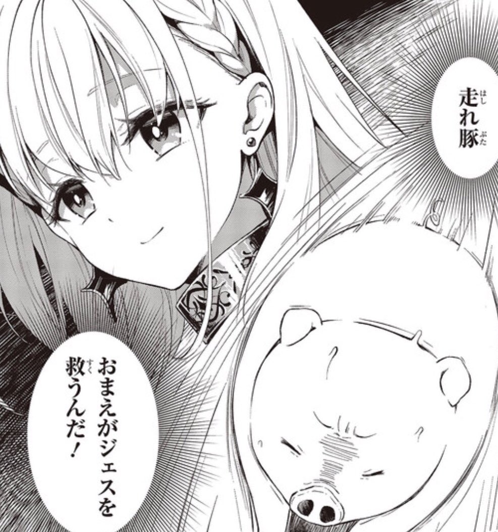 「豚レバコミック5話①更新! 囚われの豚さんが知恵を絞って脱出を試みます! 豚さんの顔芸とチアコスジェスたそ(妄想)が輝く」逆井卓馬@豚レバ/理学部の漫画