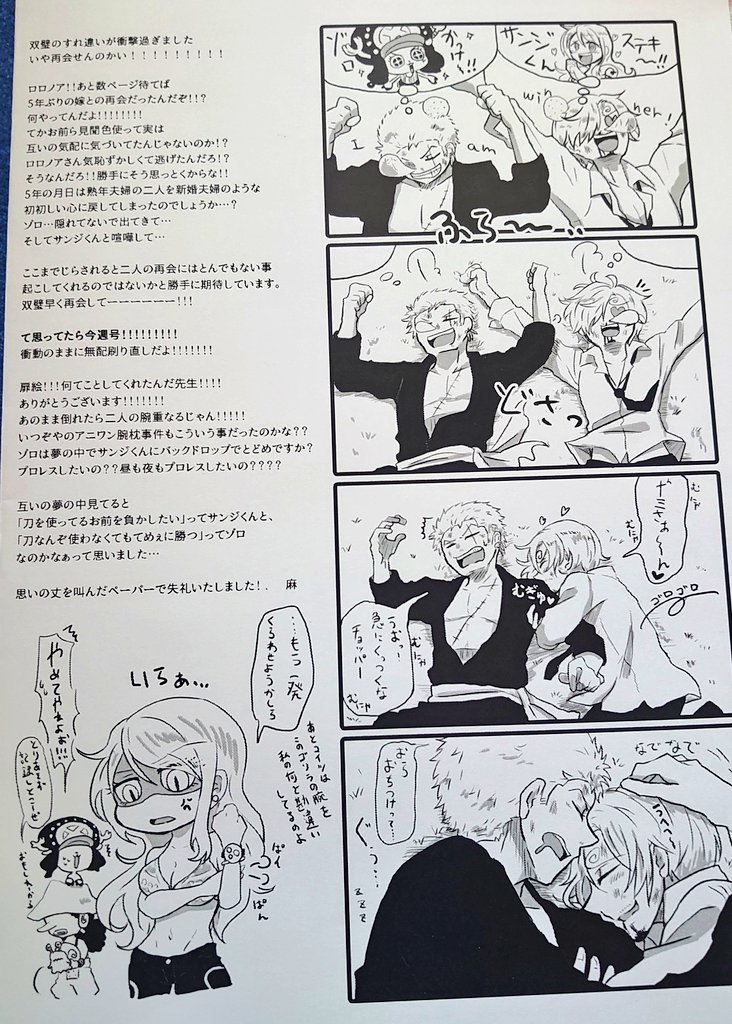 「ゾサ 」麻@6/30JBF 西ツ48aの漫画