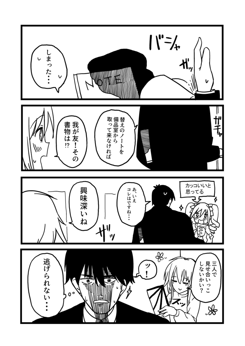 「武内Pの失態52」あともす|C106_1日目_南2_b-11aの漫画