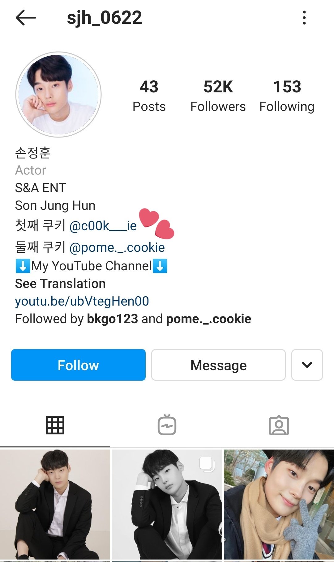 아잉 on Twitter: "oh, cookie co-owner (junghun) meet up with taeson (former trcng member) whose ...