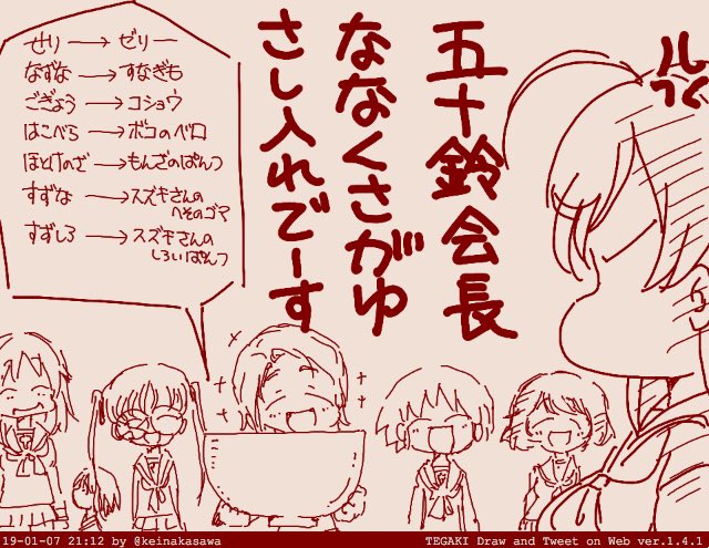 「1/14はいいよの日 」なかさわけいC104 （日）東ヤ06aの漫画