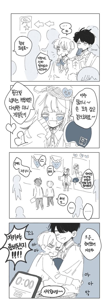 아크너때문에멮계를팠어 (@ovo_ovo_vv) さんのイラスト・マンガ作品まとめ (8 件) - Twoucan