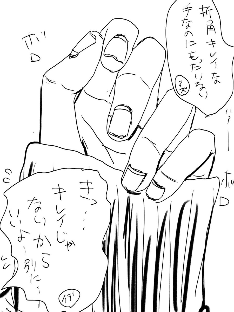 dekaiassの漫画
