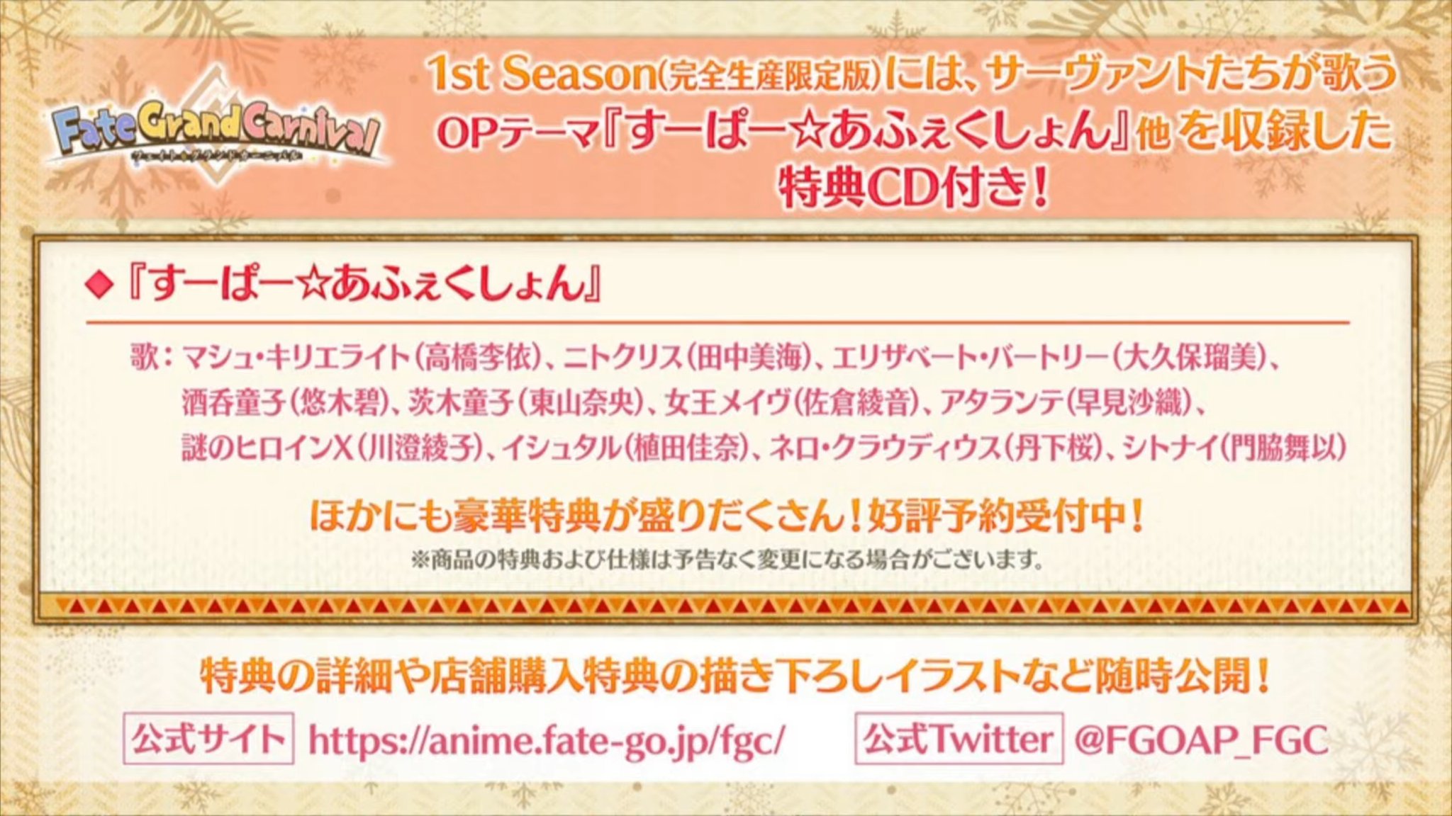 Kars on Twitter: ""Super Affection" song cast: Mashu (Takahashi Rie), Nitocris (Tanaka Minami ...