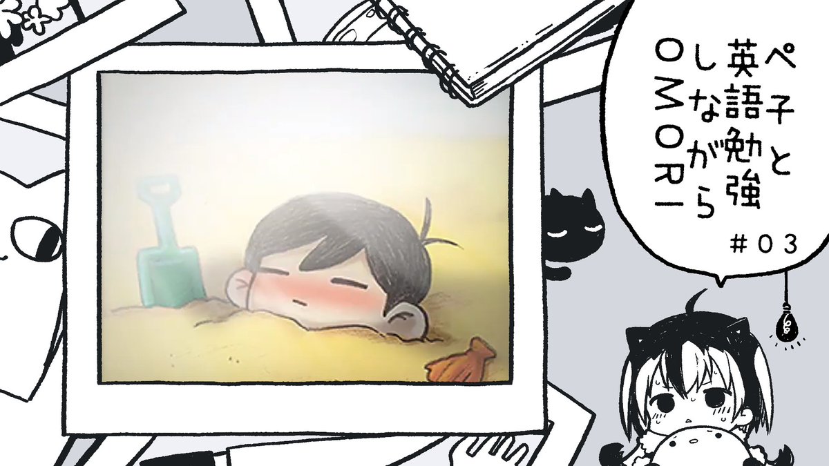 「サムネとタイトル差し替えました サムネはかわいいけどお話はかわいくな…かわい…ウッ 【OMORI】Part3 good」神吉李花☪️🐧C104月 東q-07aの漫画