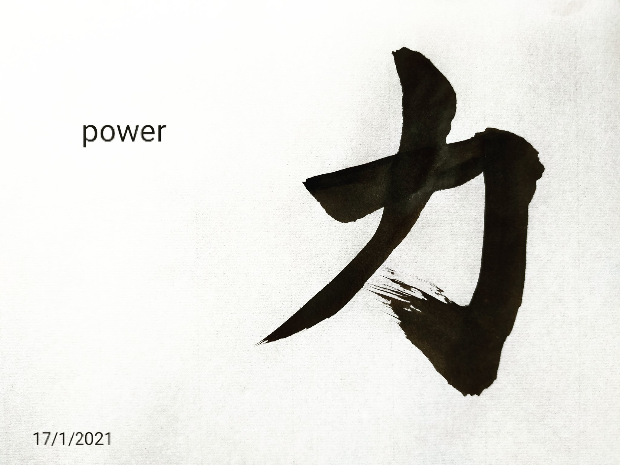 Japanese Symbols For Strength Wallpaper