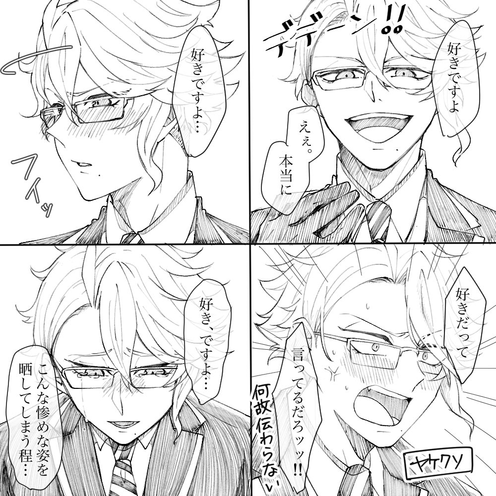 アズ監「#twstプラス #twst_NL ?と?の暇つぶし(アズ監♀前提) 」3b【低浮上】⚔️🌸の漫画