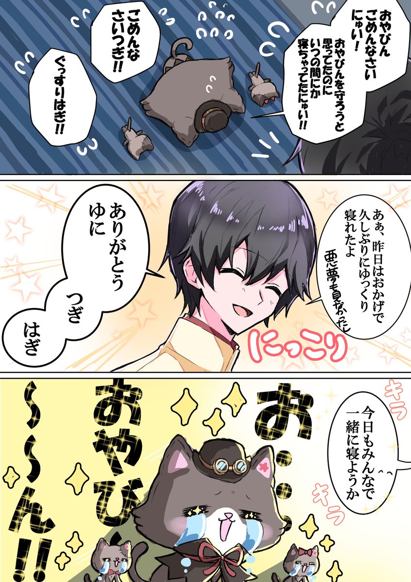 「ミュークルとジュエペてぃんくるコラボしてほしい〜! 」緑花 C105（日）東6タ23aの漫画