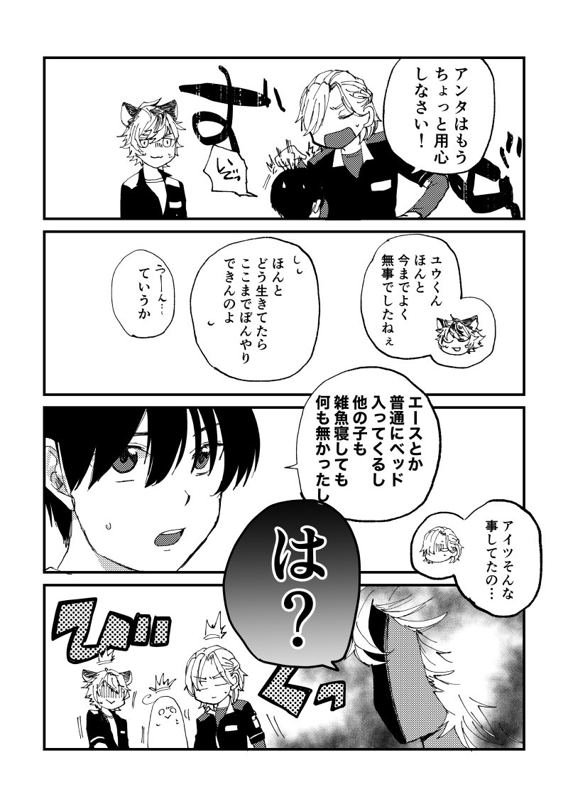 「創作寮生 」くずモチ★ 東7c－01b（C105）の漫画