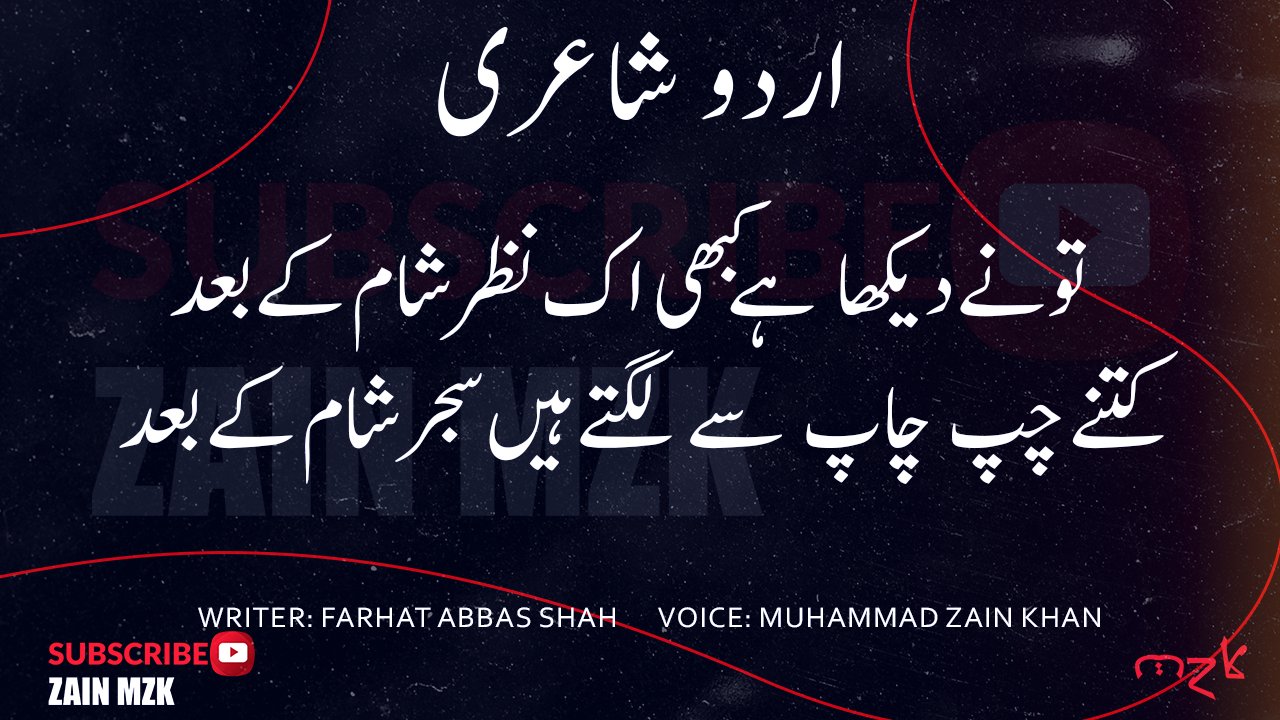 Urdu Poetry Shayari Farhat All Forms Of Urdu Poetry By Rekhta, Select