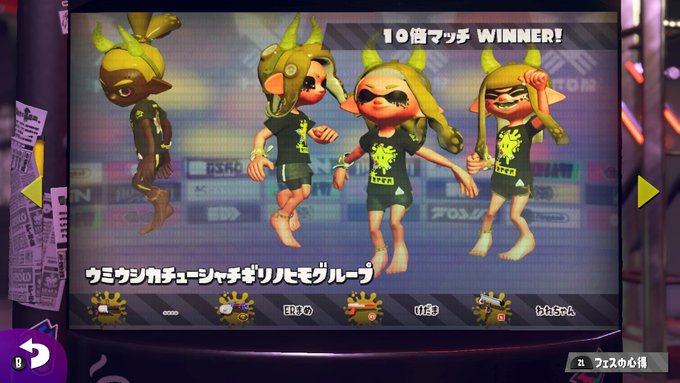 Tweetler Listesiえろ豆 |eromame Karma Etiketi スプラトゥーン2 Verdi 1 Whotwi
