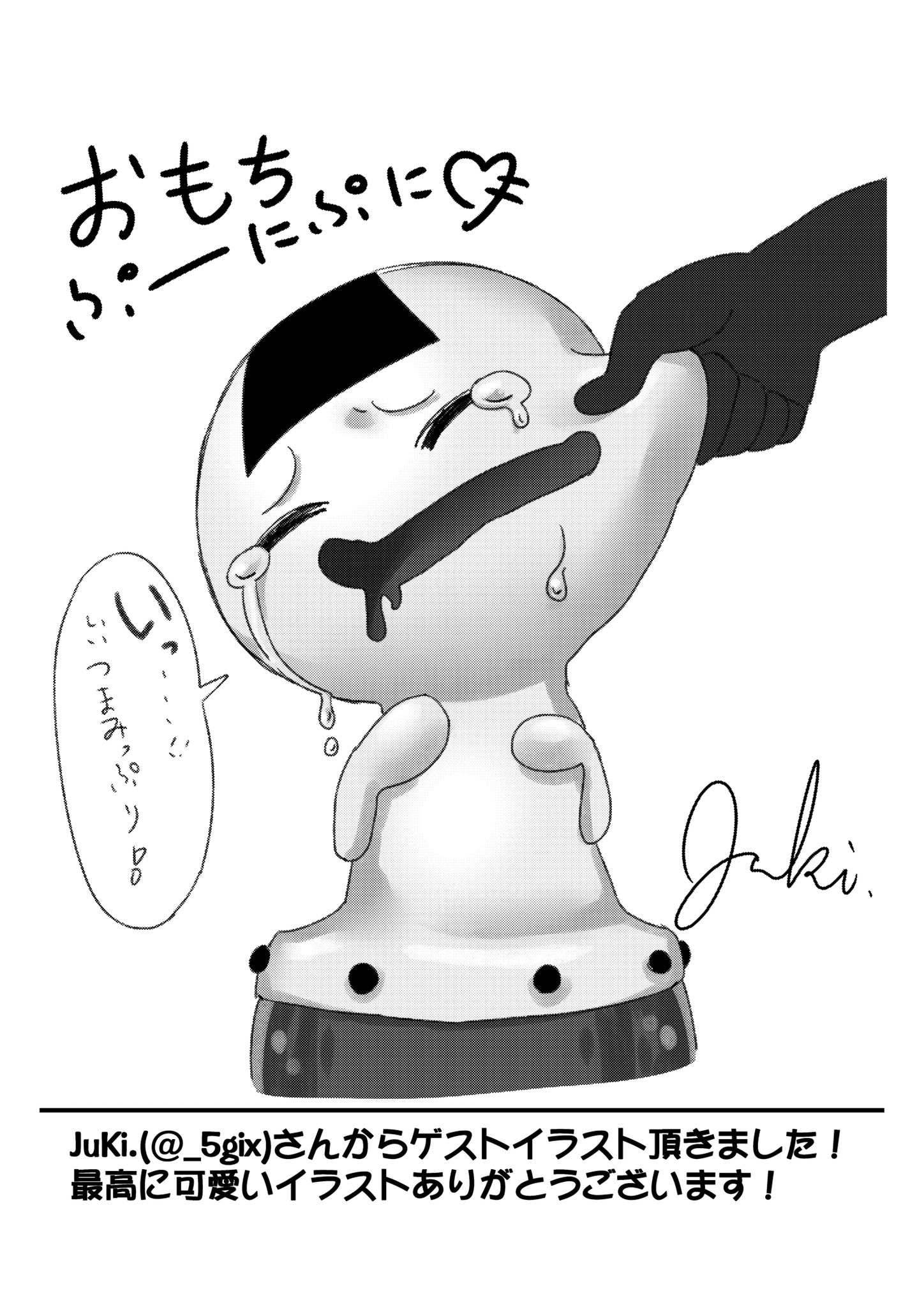 ペポヨ On Twitter 8 おわり!この本一番気に入っています Smbhujzwk8 Twitter