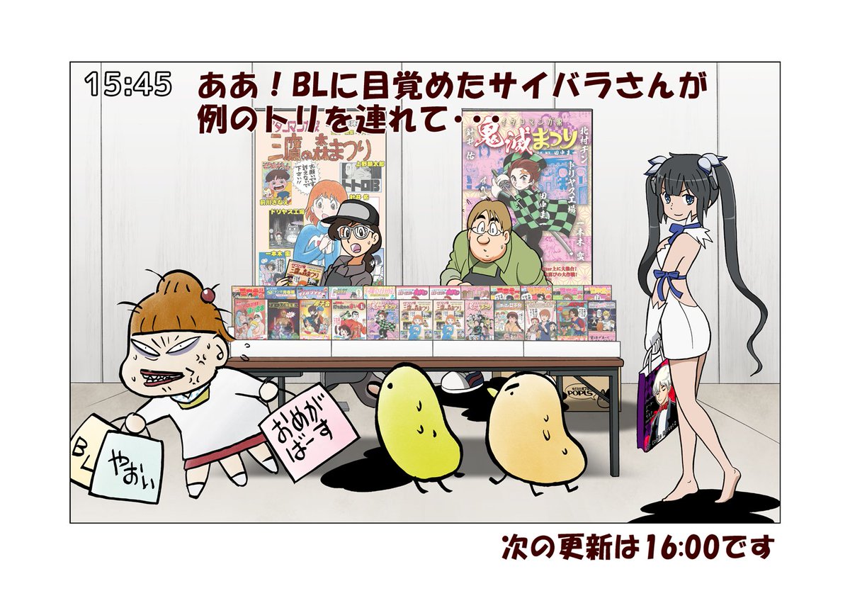 はぁとふる倍国土@C105日曜東ル58abの漫画