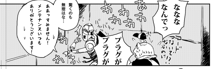 『HERO』より一コマ。 | 🅉🄴🄽🅉🄾 | Comitia153 か27b さんのマンガ | ツイコミ(仮)