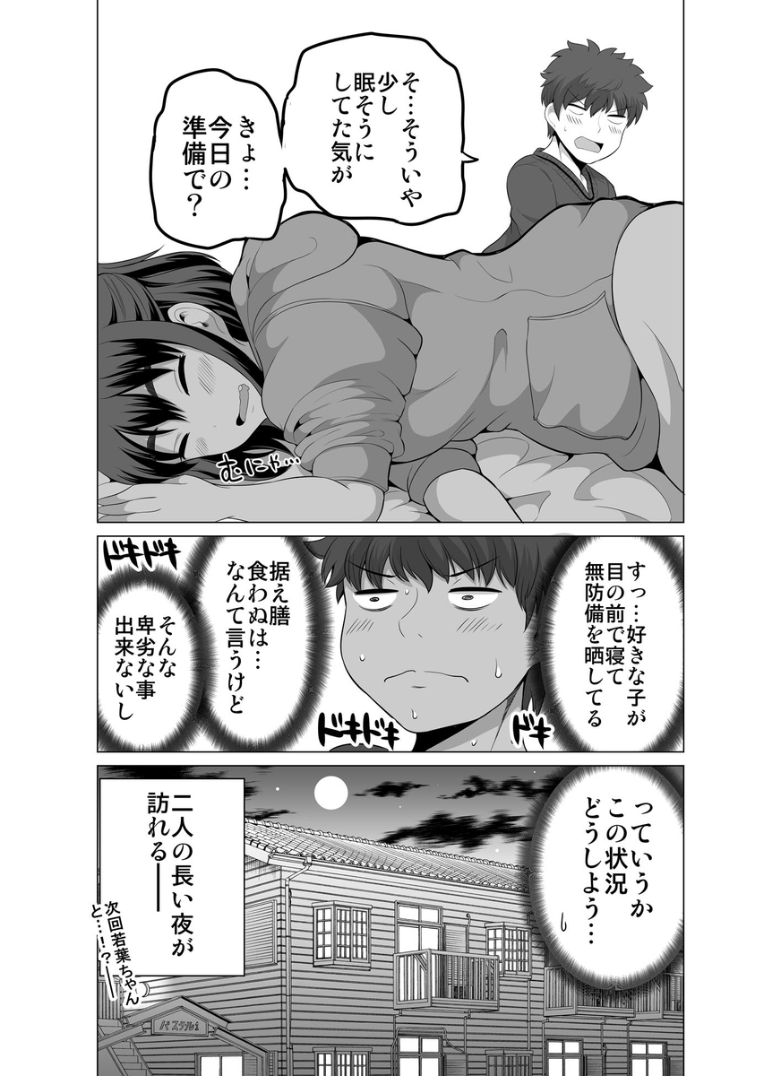 2/2) ※Twitter 一括アップくんより送信 https://t.co/ZnJQTYNWQK 」矢野トシノリ@C104月曜日東m31abの漫画