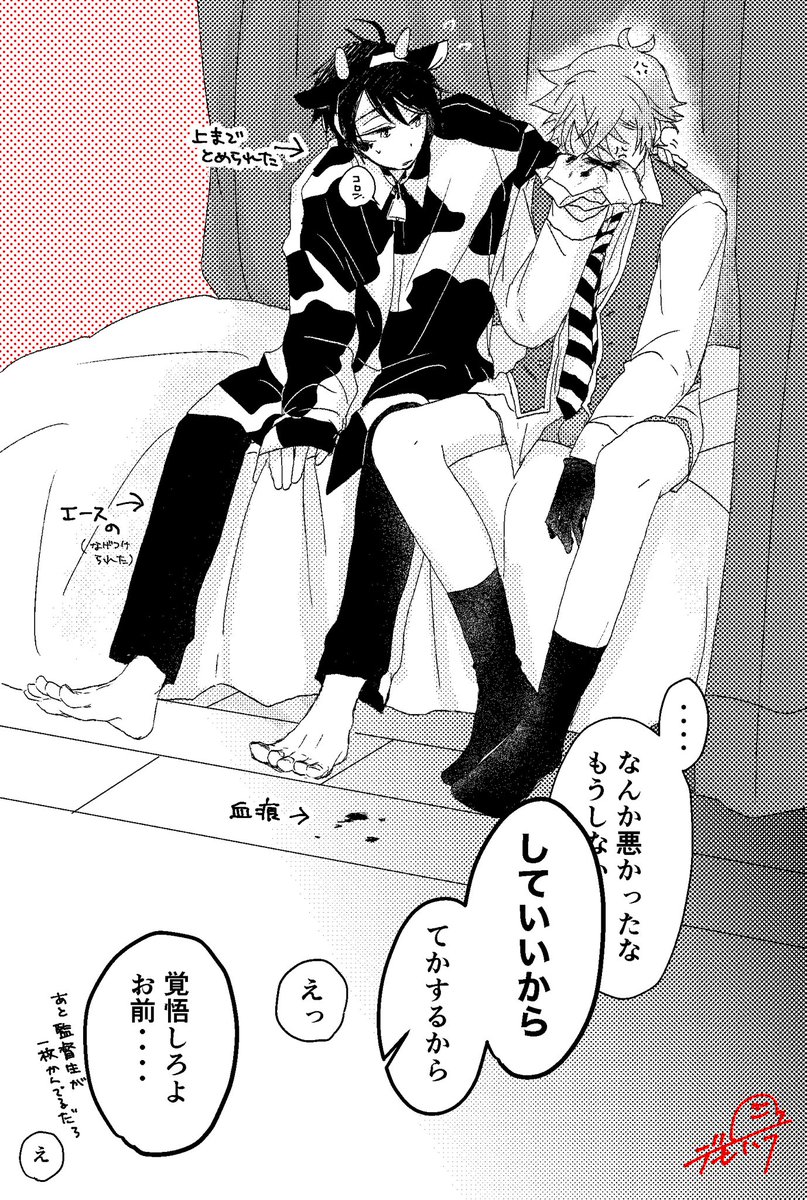 エスデュ「#twst_BL エスデュ/鼻血が出た際は激しい運動は控えましょう ⚠︎コス」でもはらの漫画