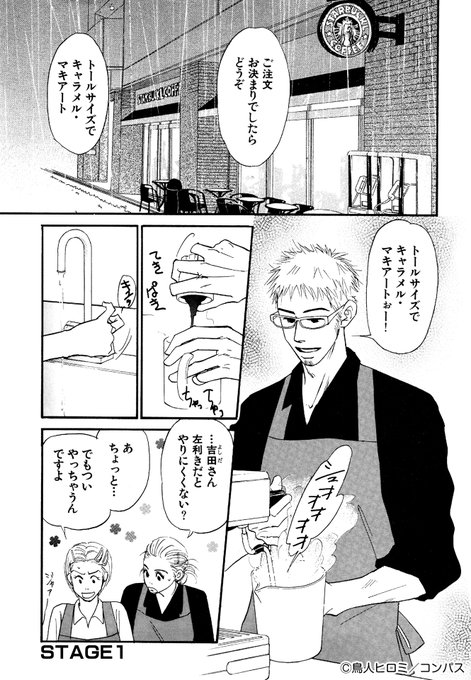 謎のフェロモン青年・アオとの出会いでフツーの大学生・左右(さゆう)の体と コンパスコミックス@試し読み さんのマンガ ツイコミ仮