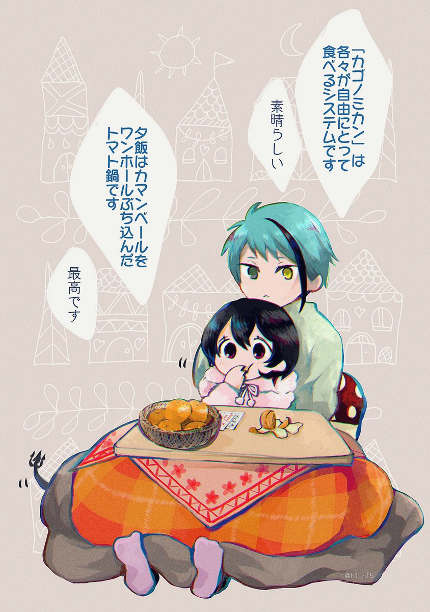 ジェイ監「*ジェイ監♀?? *監督生♀ 顔有り注意 ウィンターホリデーの過ごし方講座 i」N15H1の漫画