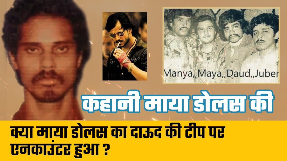 Maya Dolas Original Photo