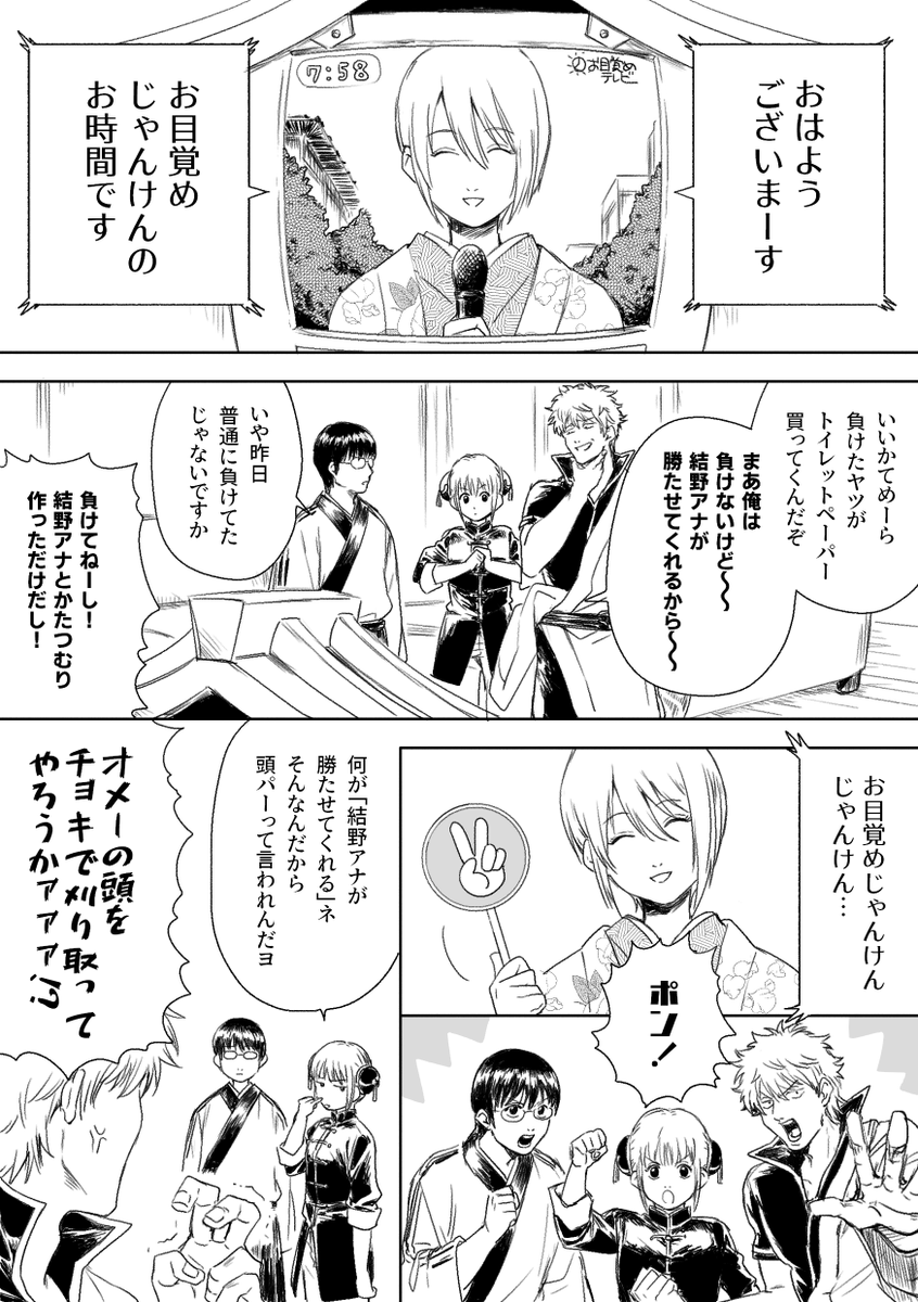 「他ジャンルだけどここに載せときます 銀結です 」ssmt@強謙原稿中の漫画