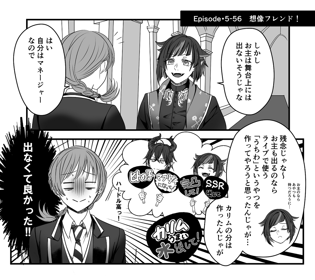 「5章中編のディア寮 関係者チケットの行方が気になる ※男装監督生♀ ※CP要素なし #twstプラス 」powamの漫画