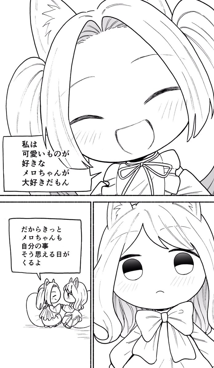 「好きな人ともう少しだけ傍にいたい 」直正也の漫画