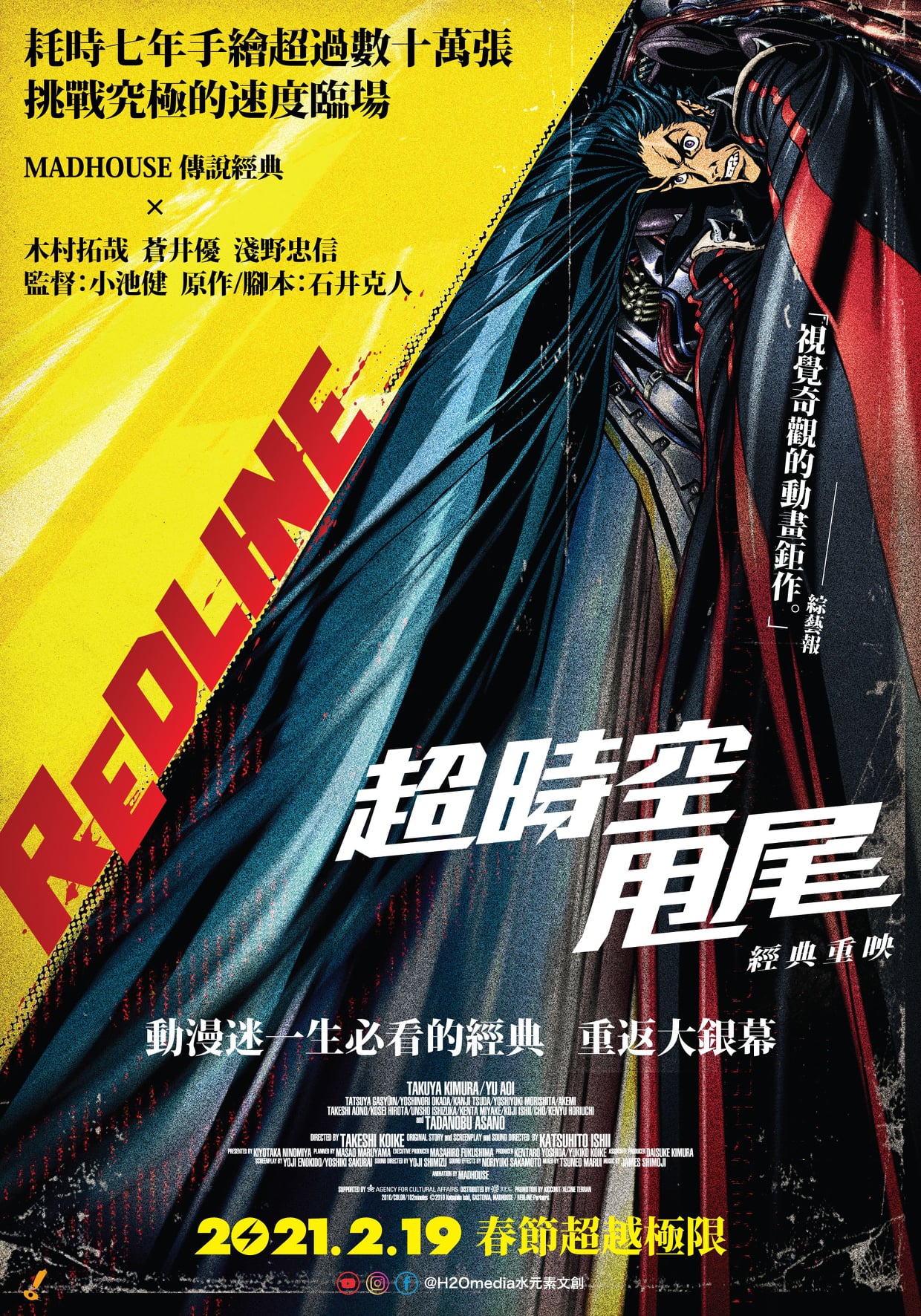 Redline Anime Poster