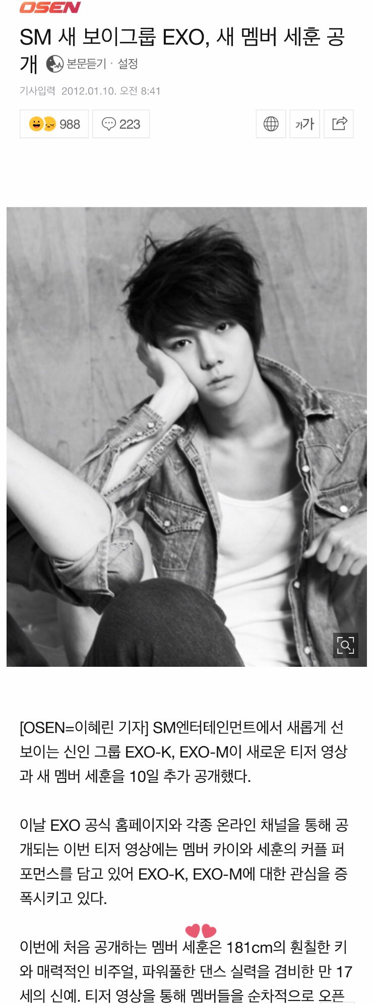 Exo M Sehun