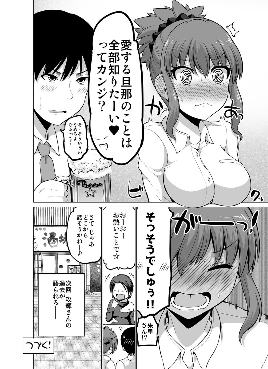 「すれ違いは夫婦の始まり【9】 」矢野トシノリ@c105月西ふ35abの漫画