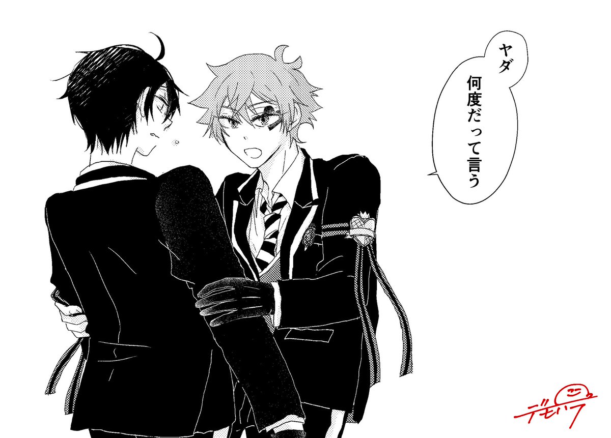 エスデュ「#twst_BL エスデュ/もうなにも言わないでくれ https://t.co」でもはらの漫画