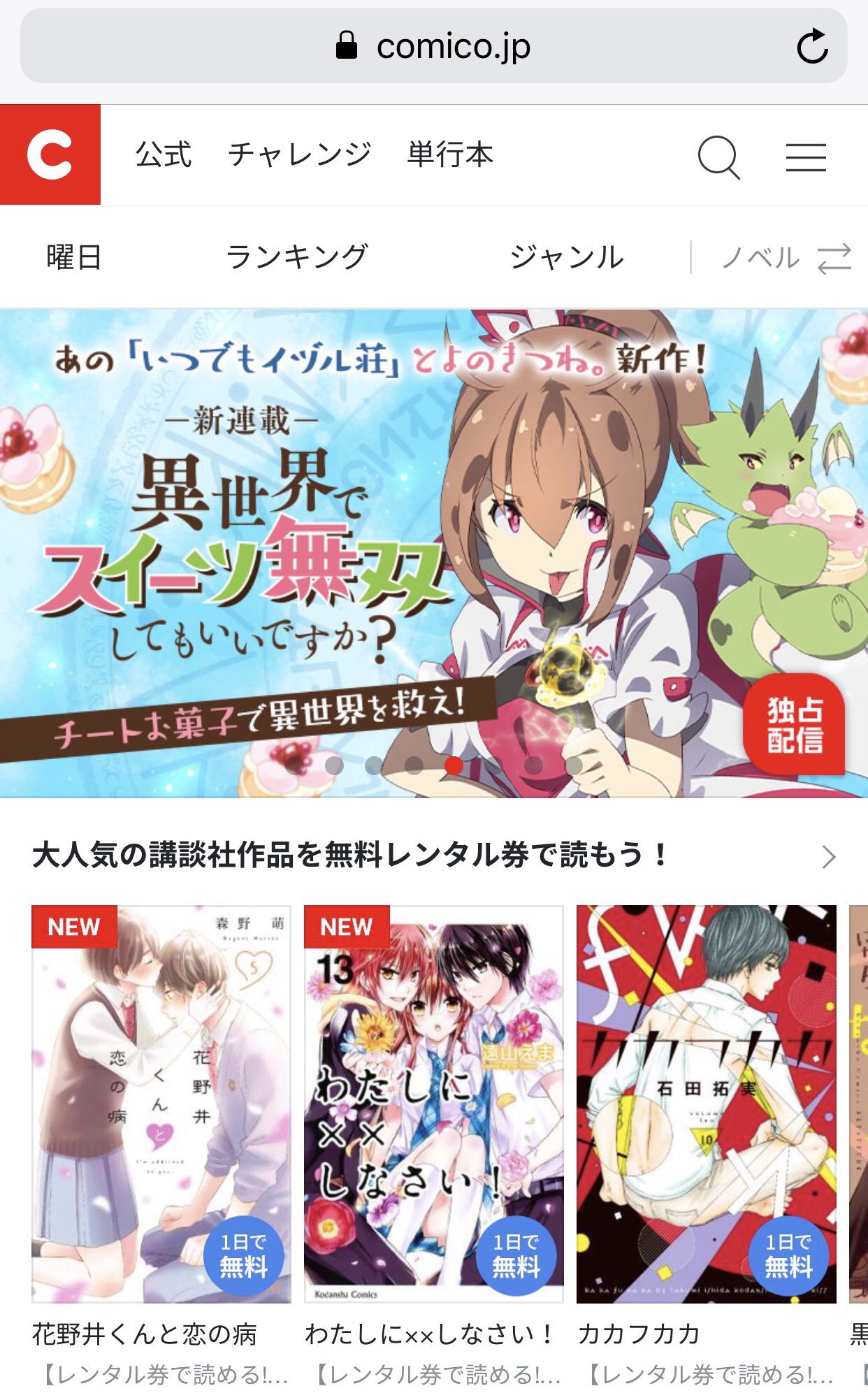 ติ่งญี่ปุ่น lll 🇯🇵 on Twitter: "ตอนนี้ติดอ่านการ์ตูนใน comico ญปมาก เลยอยากมาบอกต่อทุกคน comico ...