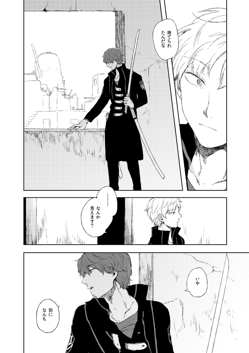 「見渡す限り街一つなくてrzは反省した 」kyohの漫画