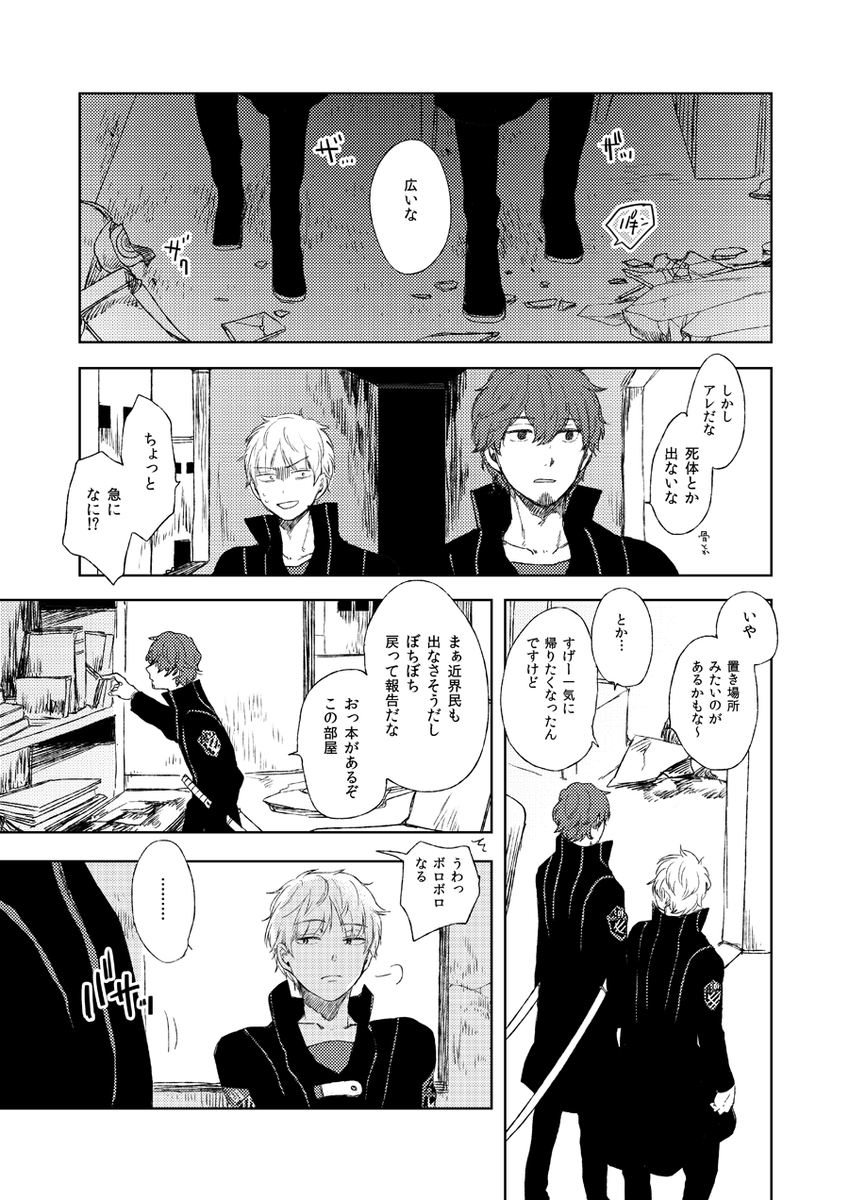 「見渡す限り街一つなくてrzは反省した 」kyohの漫画