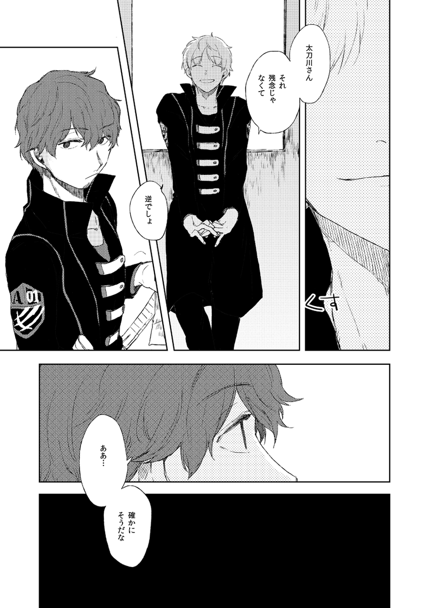 「見渡す限り街一つなくてrzは反省した 」kyohの漫画