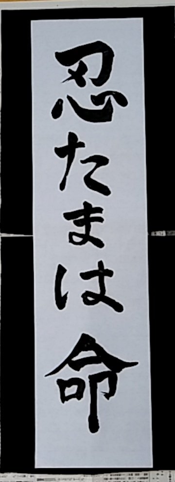 「アナログ 」ムエン@5/3【東4 あ08ab】の漫画