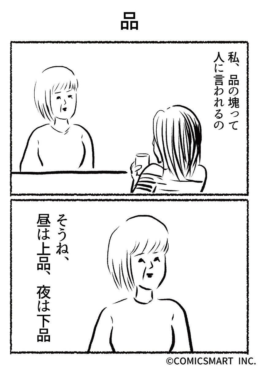 「第555話 はじめてのお手紙『ボンレスマム』かわベーコン (@kawabe_kon) #漫画 https://t.co/」つぶやきGANMA!（つぶがん）の漫画